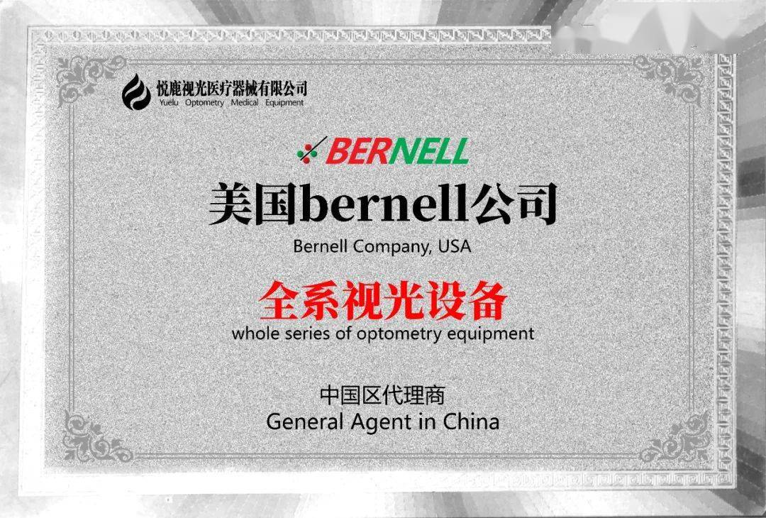 行为视光学诊所必备利器-VTS4_训练