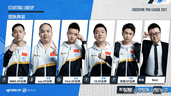 「赛事回顾」EP完胜WE，AG轻取XROCK_比赛