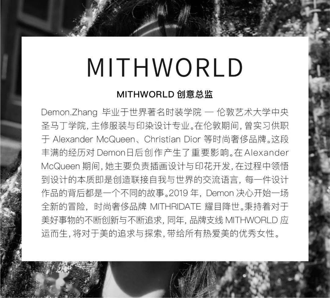 AW21上海时装周 PREVIEW | MITHWORLD_向内