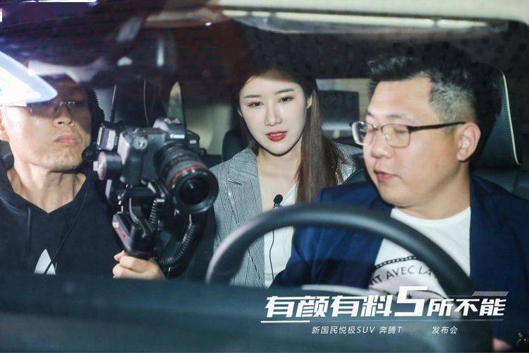 有颜有料5所不能——新国民悦极SUV奔腾T55牛犇版南区上市_搜狐汽车_搜狐网