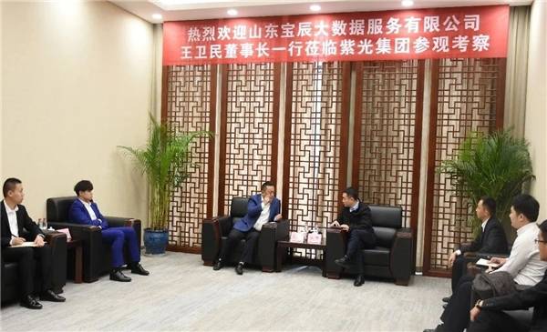 紫光华智携手宝辰大数据，深化协作助推智慧城市建设_合作