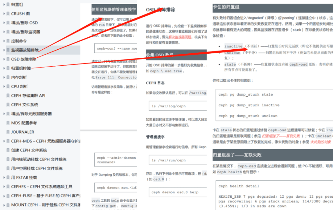 ceph可复制详细实战指南中文版！1051页开放下载！_Ceph