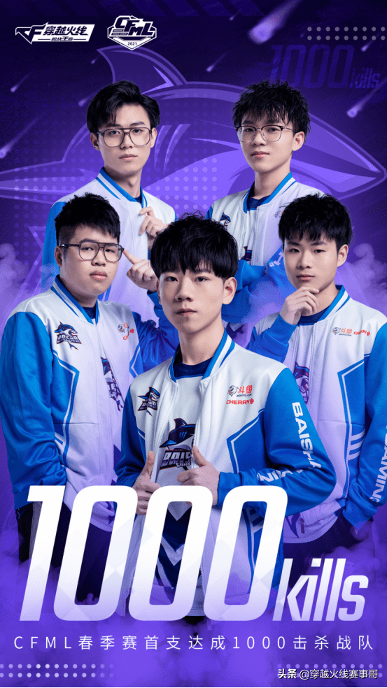 无畏向前！CFML S9赛季战队总结：EP、白鲨、EDG.M_进攻