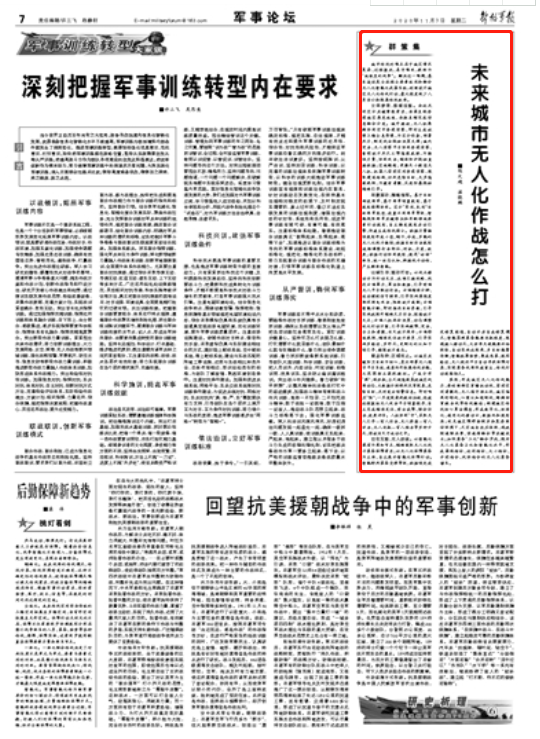 大疆无人车、手抛无人机、穿越机…… 东部战区巷战无人装备持续上新_侦察