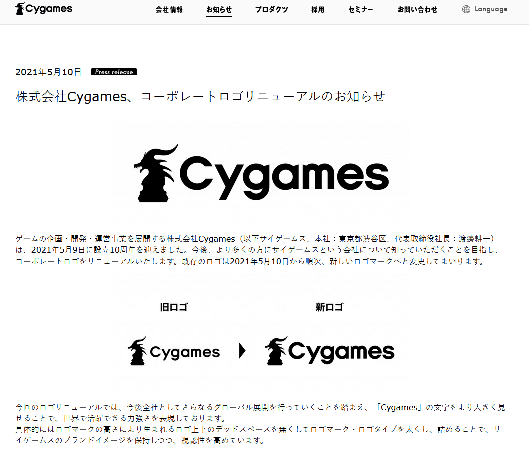 日本手游大厂Cygames迎10周年纪念日 将更新公司LOGO_公主