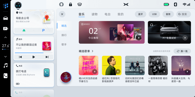 NGP领衔新增40多项功能 小鹏P7迎大规模OTA升级_自动