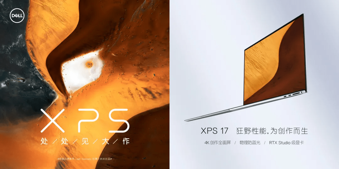 XPS 17丨专业级创作轻薄本，为创意注入质感_配置