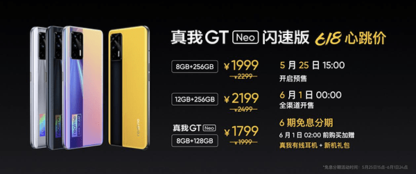 realme开启618大促 发布真我Q3 Pro狂欢版售价1599元_中国区