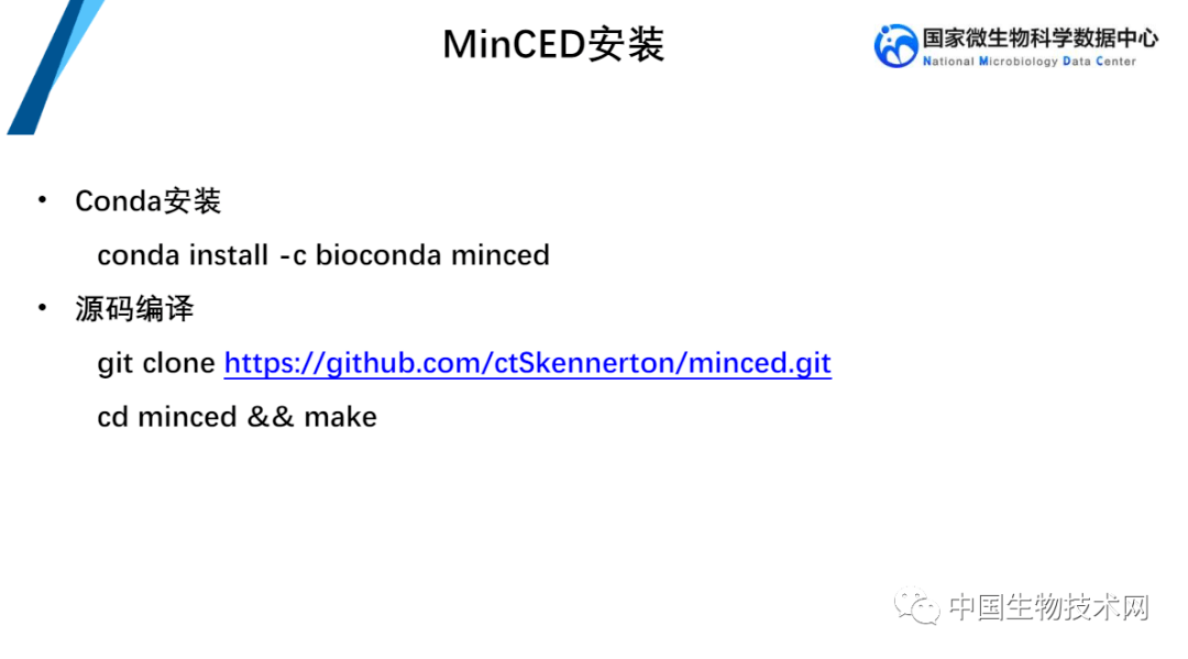 微课堂：minced——国家微生物科学数据中心云工具_分析
