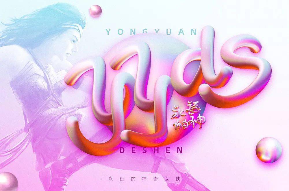 字体帮1932: yyds 明日命题:琴-搜狐大视野-搜狐新闻