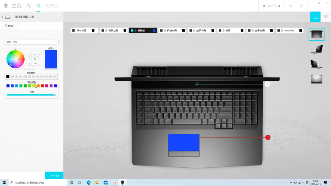 技术丨更新版ALIENWARE Command Center有哪些变化？_AlienFX