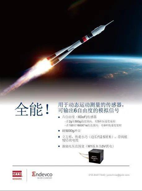 PCB压电公司新推出了一款新型微型ICP®加速度传感器—356A09_电缆