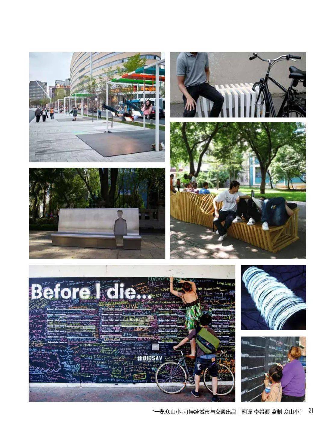 周末故事︱Green Loop: A Place for Everyone in the Heart of Portland-搜狐大视野-搜狐新闻