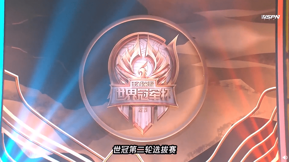 王者荣耀KPL世冠比赛,WB与LGD大鹅双双淘汰,玩家：去年冠军就这？_选拔赛