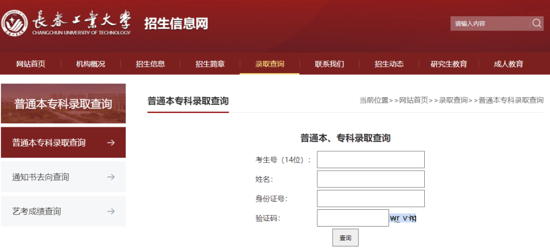 近20省公布高考投档线！200+所高校开放录取结果查询入口（赶快去查！）_cn