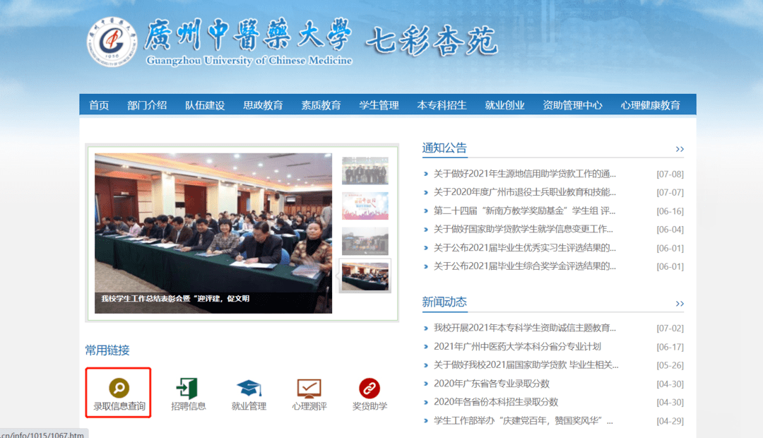 近20省公布高考投档线！200+所高校开放录取结果查询入口（赶快去查！）_cn