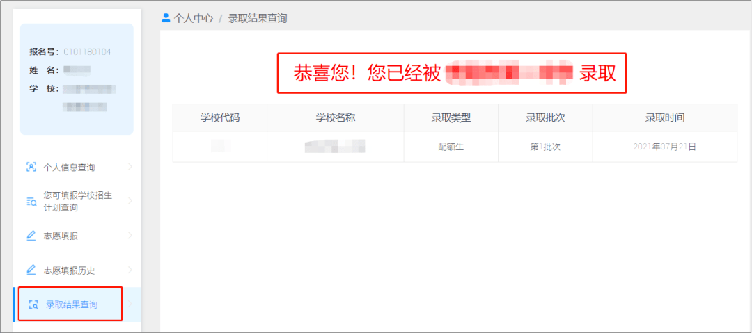 干货！“手把手”教你填中考志愿_考生