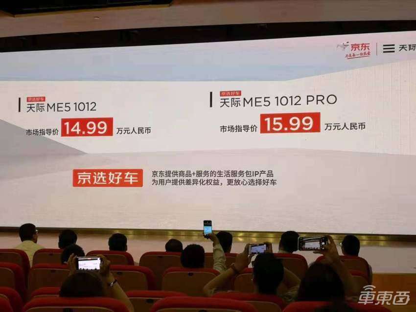 天际ME5增程式SUV发布！售价14.99~15.99万元，NEDC续航1012公里_搜狐汽车_搜狐网