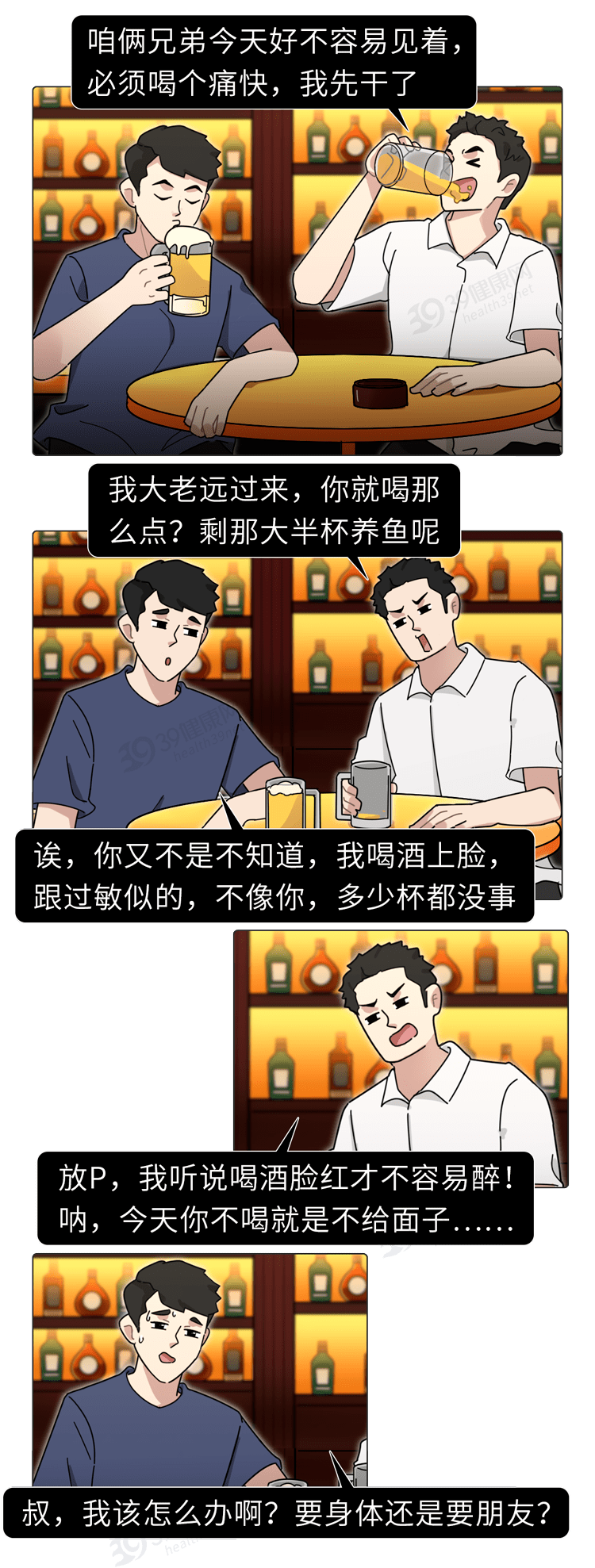 一喝酒就脸红和脸白的人,谁的酒量更大?酒量能练出来吗?解酒