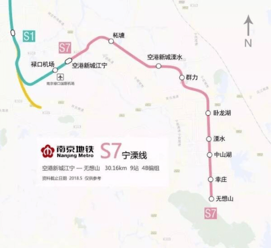 今日起，南京地铁S7、S9号线暂停运营！_江苏