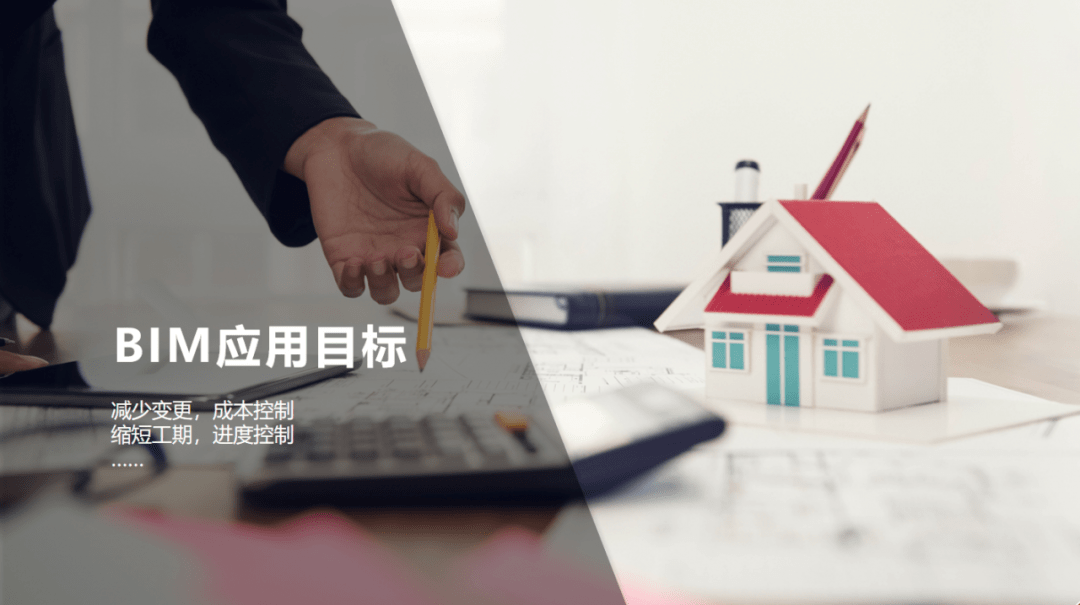 BIM技术该如何应用？_施工方