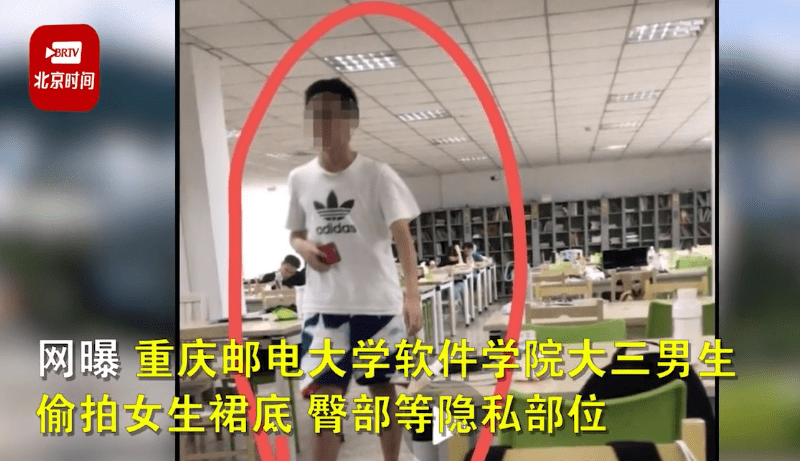 男生偷拍女生裙底仅被要求写保证书?涉事高校回应:是当事女生让写的,学校正处理 相关情况