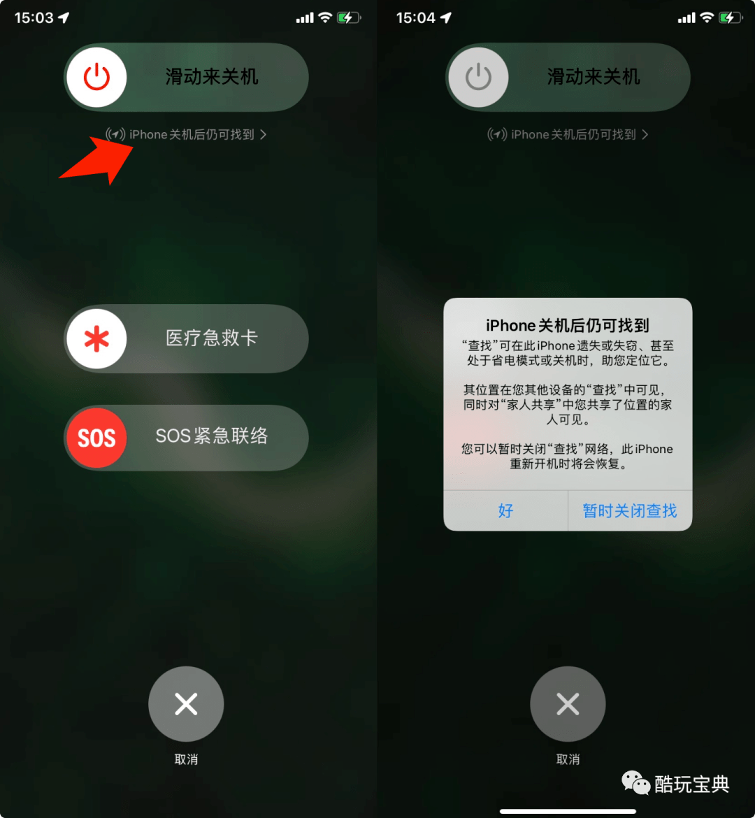 iOS15 beta5 发布，带来了这6个改动_App