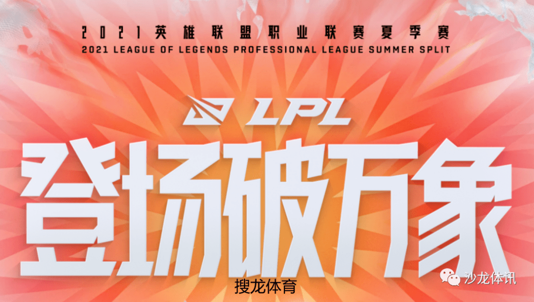 英雄联盟：LPL夏季季后赛8月14日前瞻推荐_knight