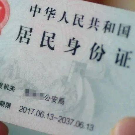 紧急提醒！手持身份证拍过照片的赶紧看_注册
