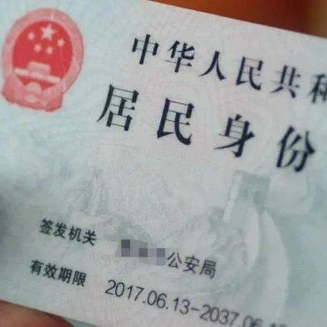 紧急提醒！手持身份证拍过照片的快看_注册