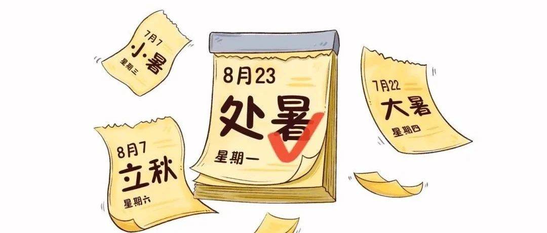 暑气慢慢止,秋意缓缓来chu
