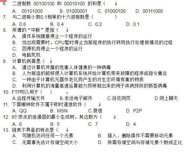 CSP真题系列(6)-NOIP2015初赛 普及组+提高组真题及答案参考！_存储器