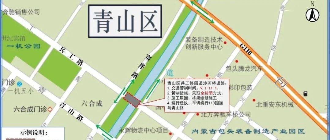 FM105.9 | 注意：一大波道路封闭施工_通告