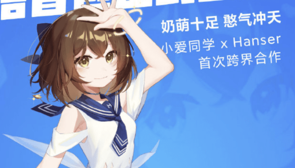 我永远喜欢二次元！小爱同学Hanser音色包正式上线_语音