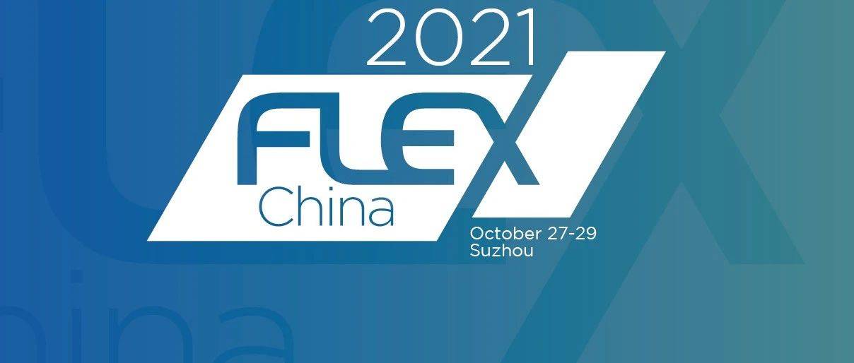 报名SEMI FLEX China 2021(Suzhou)，掌握新型高性能柔性电子发展趋势_印刷