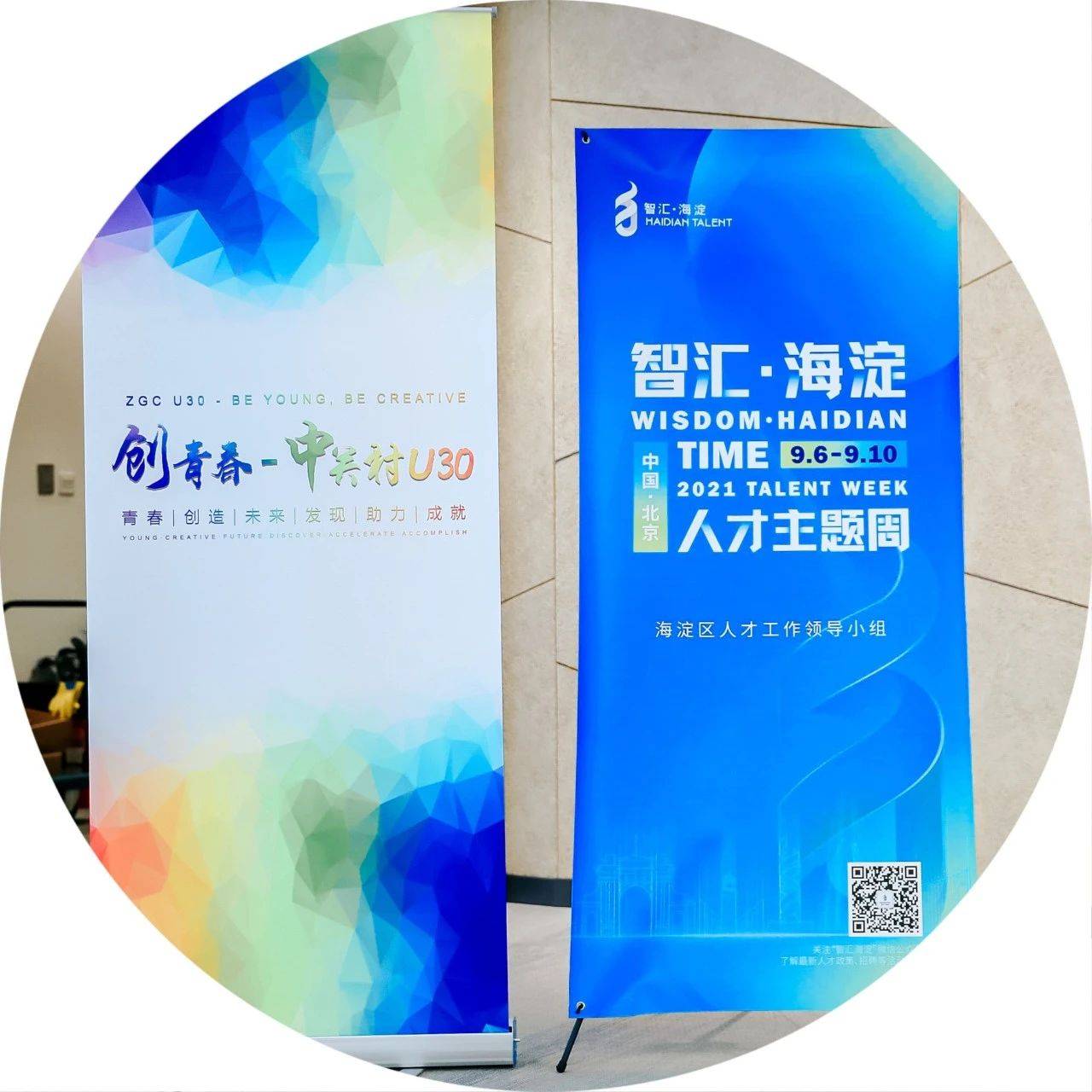 【关注】创青春-中关村U30 2021年度专家评审圆满结束_创业