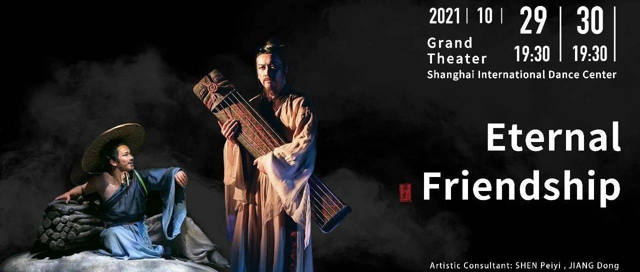 Available to purchase｜Eternal Friendship_the