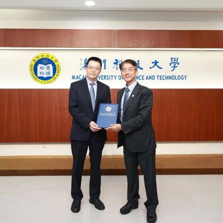 陈大可院士获聘澳门科技大学特聘教授_海洋