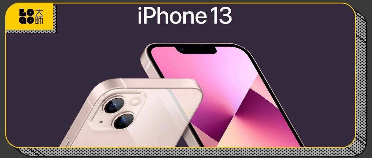 苹果发布会刷屏！iPhone13的设计真的香么？_新品
