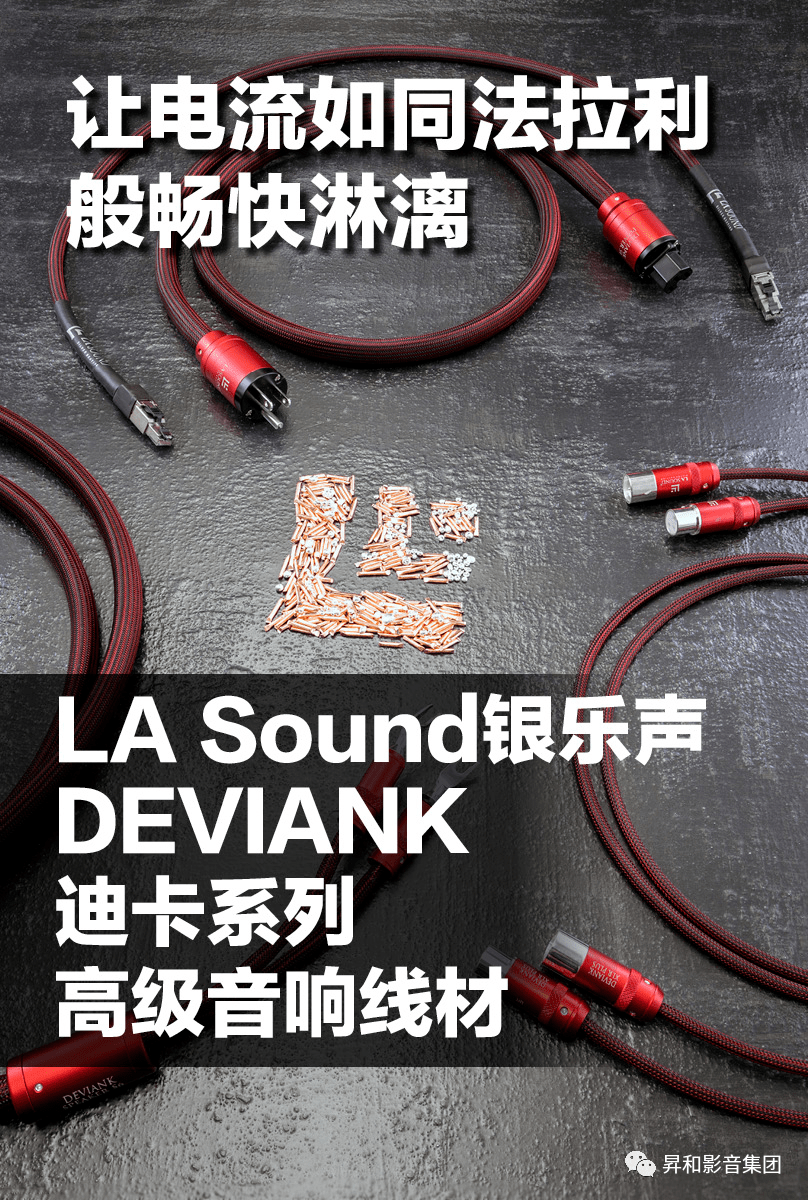 【厂商资讯】让电流如同法拉利般畅快淋漓：LA Sound 银乐声 DEVIANK 迪卡系列_搜狐汽车_搜狐网