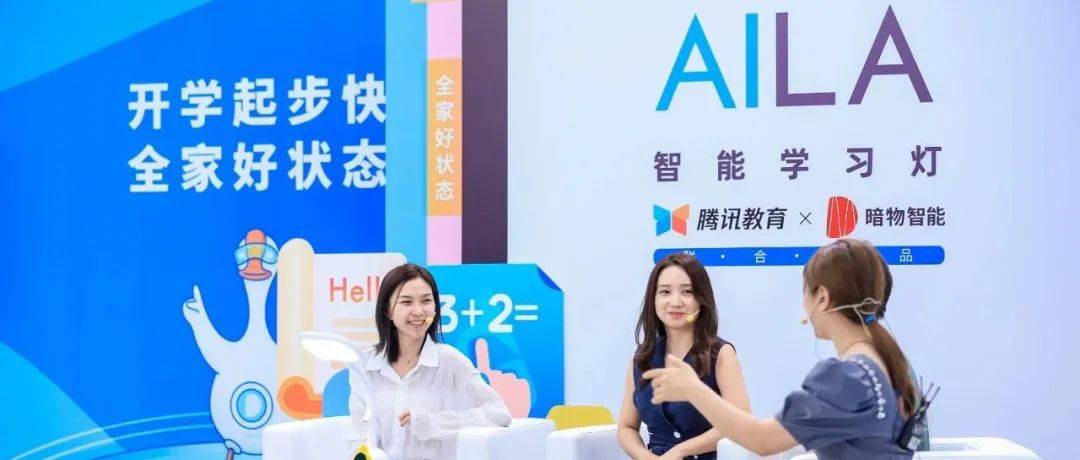 玩转9月开学季，AILA这波campaign很“快乐”_教育界