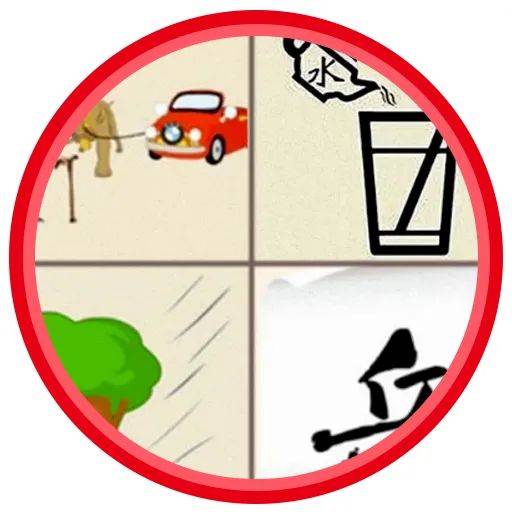 第一眼看到什么数字 你就是什么人 神准~一个人