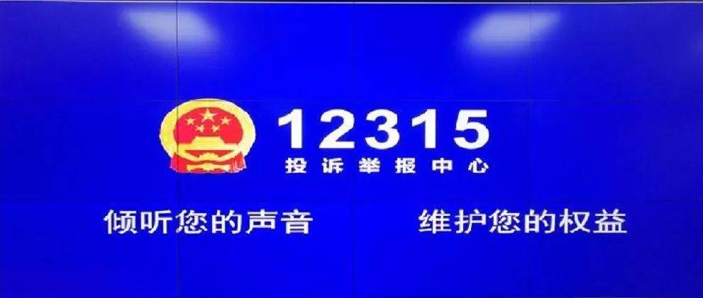 挽回经济损失千万元！处理投诉举报12000多件！ 兰州市市场监管局公布12315投诉举报调处指挥中心2021年三季度分析报告_问题