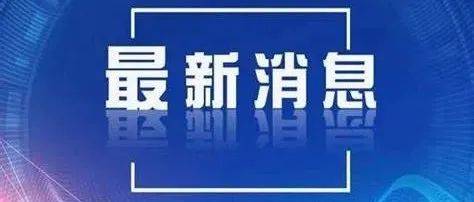 陇南市武都区新冠肺炎疫情防控“十个一律”_育才