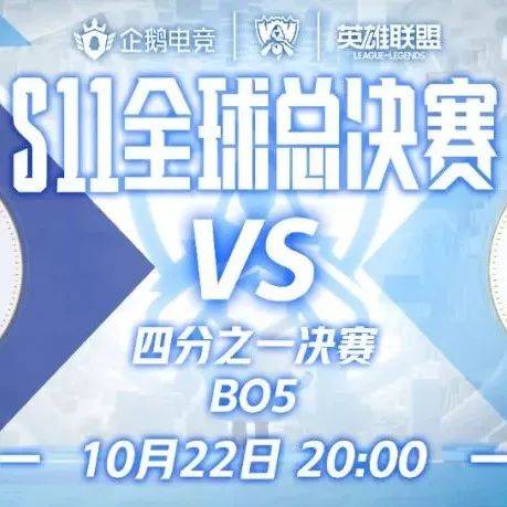 T1 vs HLE！谁才是真正的LCK运营之王？丨S11四分之一决赛_直播间
