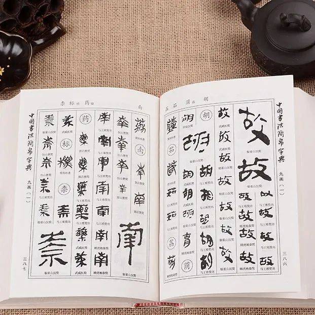 FM105.9 教育正前方 | 专家教你“实用”书法的奥秘_昆区