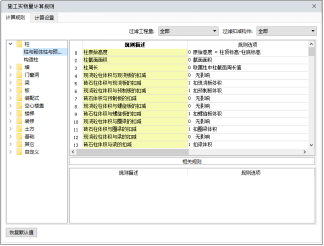 原来GTJ模型也可以这样在施工BIM中深化应用？_项目