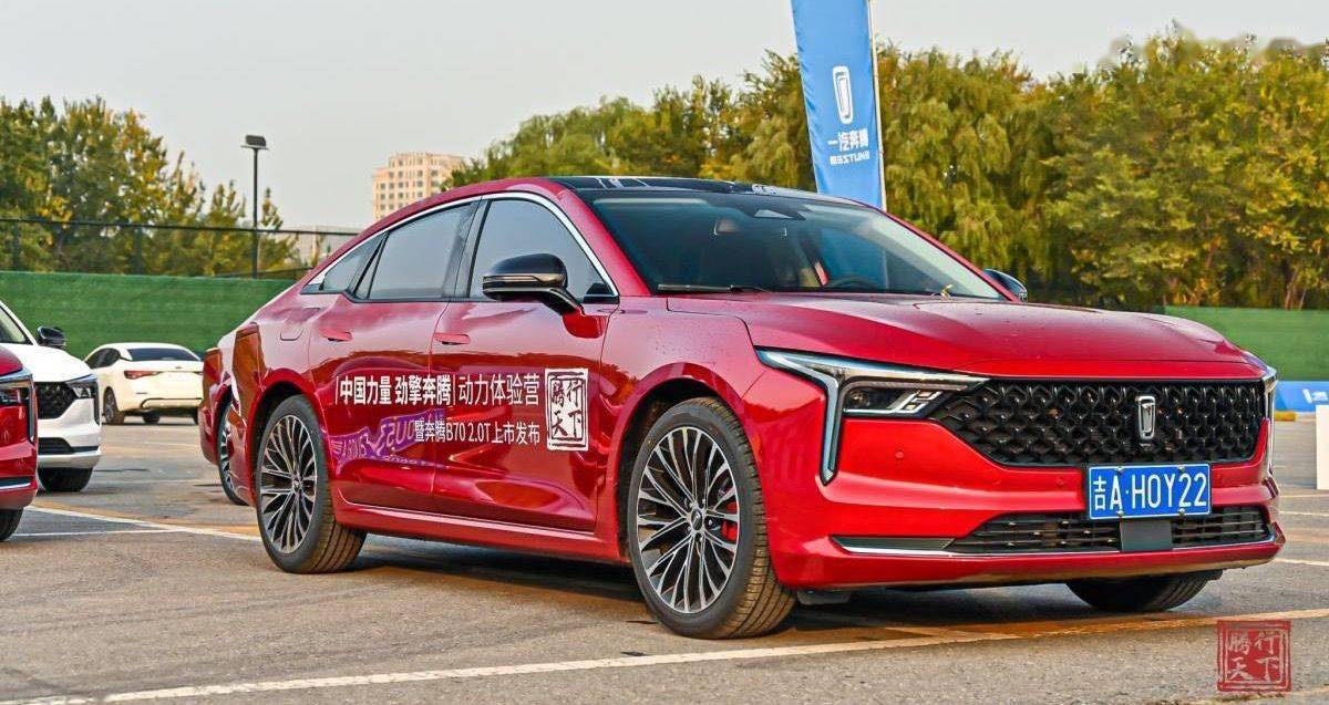 一汽奔腾B70 2.0T版本正式上市，13.59万元起售 | 乐惠车