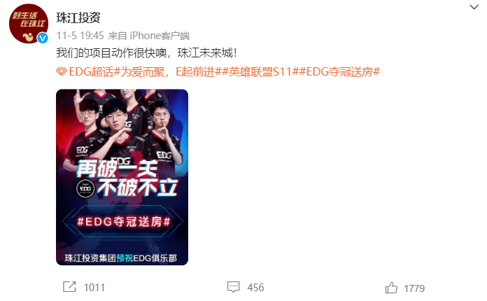 EDG夺冠最大flag：电竞赛事的新价值与新时代来了_直播
