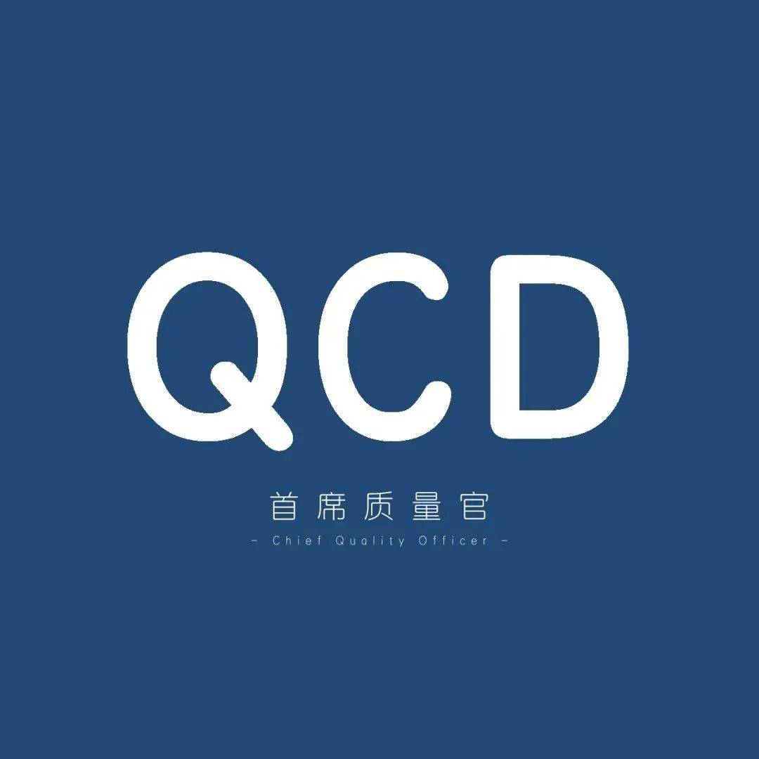 一文告诉你，QCD管理体系能有多厉害_过程